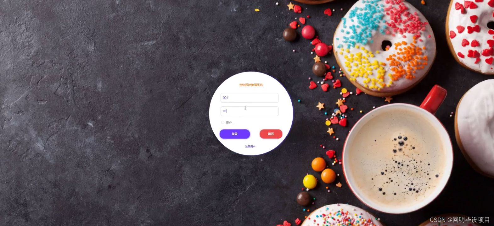 毕设项目：宠物医院管理系统jspjavaspringmvcmysqlmybatis基于ssm框架的宠物医院系统设计的毕设简介 Csdn博客