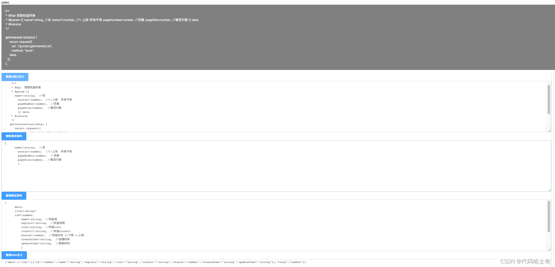 一个简单的yapi工具-medmotion_cli-CSDN博客