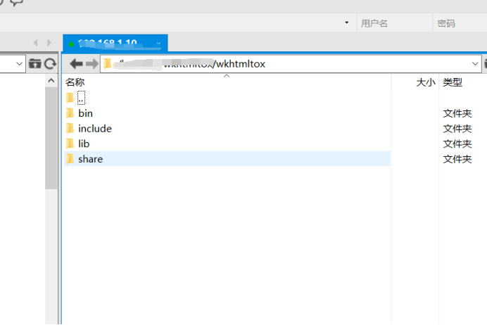 Linux 安装 wkhtmltopdf_linux wkhtmltopdf 安装解压版-CSDN博客