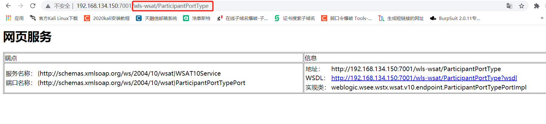 weblogic相关漏洞复现_oracle weblogic server 版本: 10.3.6.0版本漏洞-CSDN博客