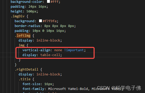 【div中左侧是图片，右侧是一些标签和内容，如果这是图片不能与文字对齐，应该去除img(行内块元素)的默认样式】_div左边图片右边文字-CSDN博客