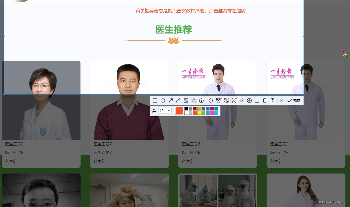 【项目实战】基于aspnet的医院就诊挂号预约系统 医院病历管理系统 源码 数据库 文档报告基于asp门诊就诊系统设计的代码实现 Csdn博客 1086