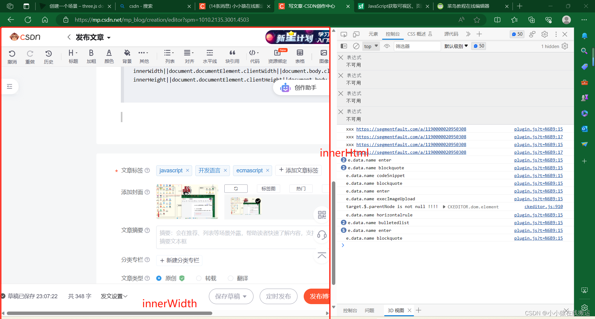 Javascript获取可视区、页面内容、浏览器宽高、滚动高度js 获取window的滚动高度 Csdn博客 