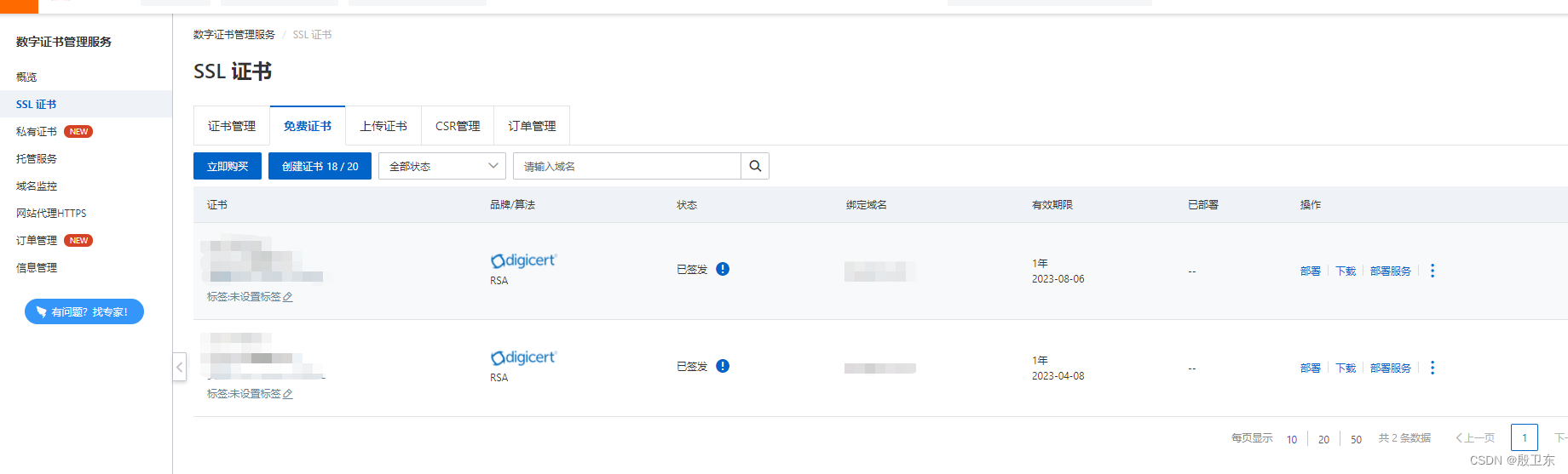 nginx配置https_nginx p12-CSDN博客