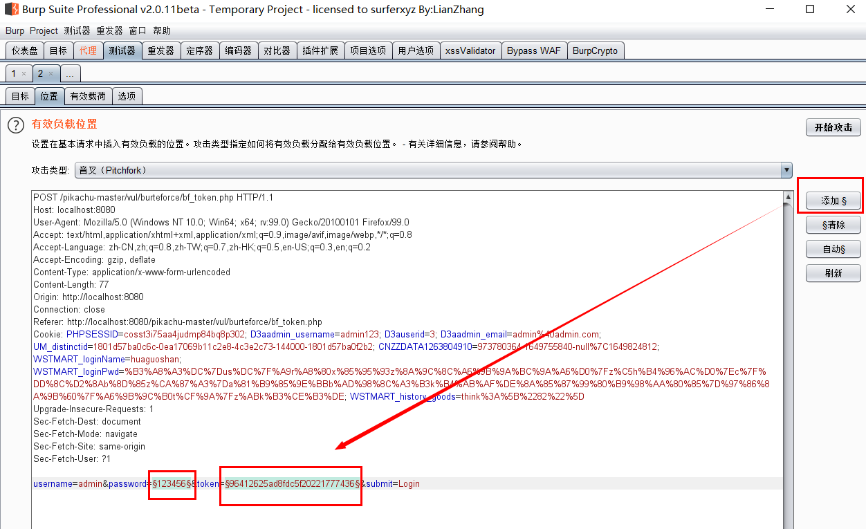 （36.2）【Token漏洞专题】Token的原理、认证过程、爆破过程_recursive grep payloads cannot be used with multip-CSDN博客