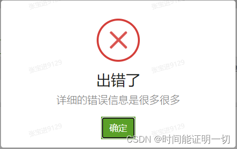 ABP框架下加入toastr提示框_abp.message.confirm-CSDN博客
