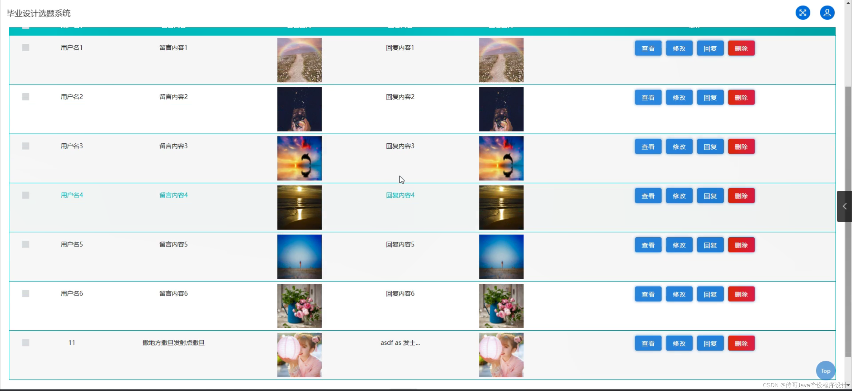 Jspssm计算机毕业设计毕业设计选题系统6k37r【源码、数据库、lw、部署】 Csdn博客