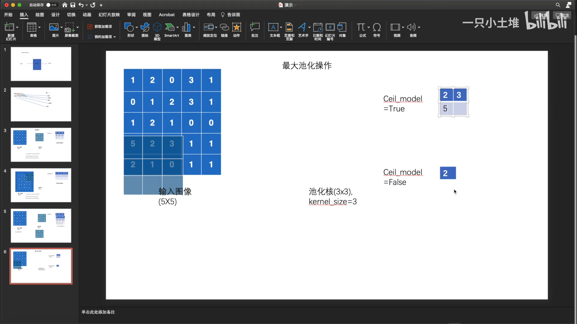 小土堆pytorch教程学习笔记P19_f.maxpool1d-CSDN博客