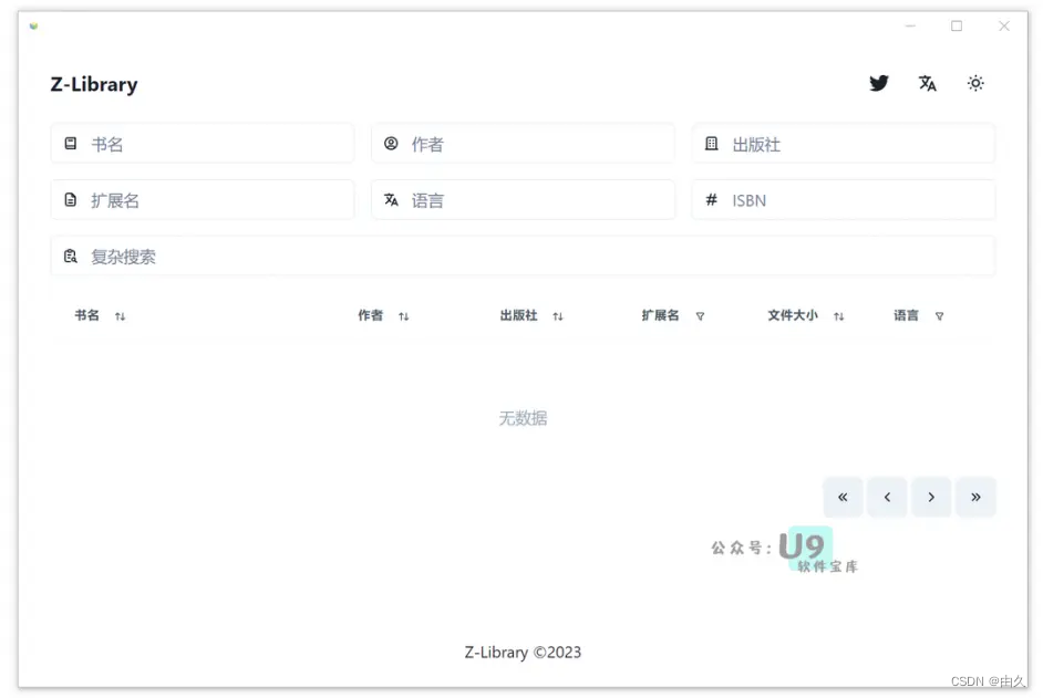 ZLibrary又复活了，全球最大的数字图书馆_z—library数字图书馆-CSDN博客