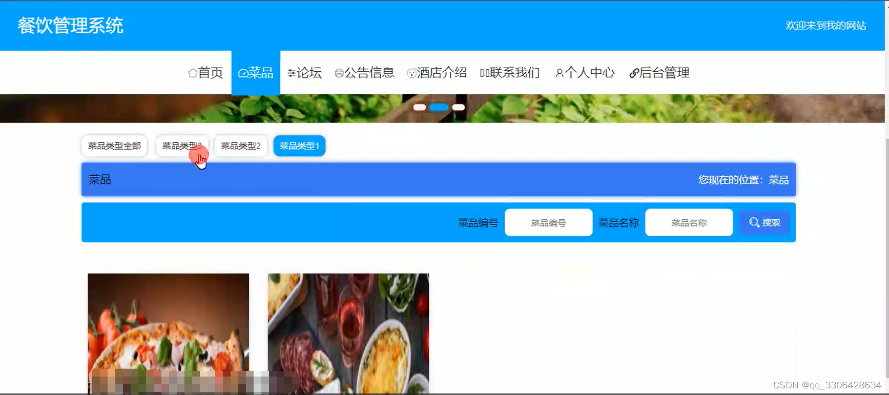 基于javaspringbootvue的餐饮管理系统基于java的餐饮管理系统 Csdn博客