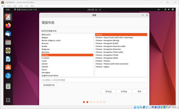 Linux系统的安装（Ubuntu和CentOS）+Ubuntu系统内语言设置_阿里云linux安装中文语言-CSDN博客