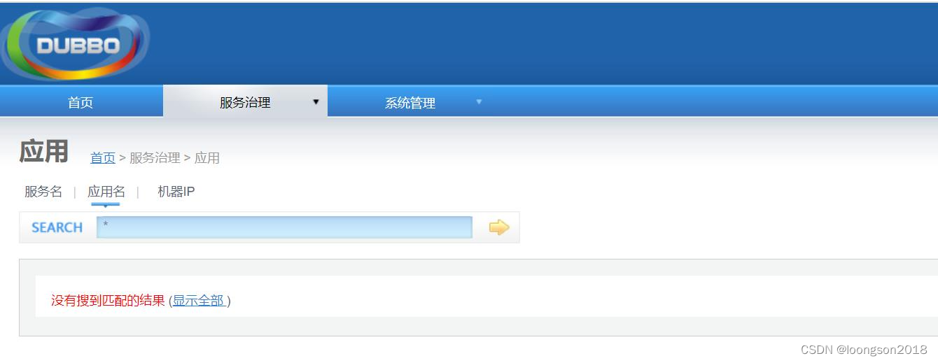 Dubbo框架_dubbo 框架地址-CSDN博客