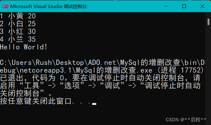 C#对MySQL的增删改查_c# mysql 增删改查-CSDN博客