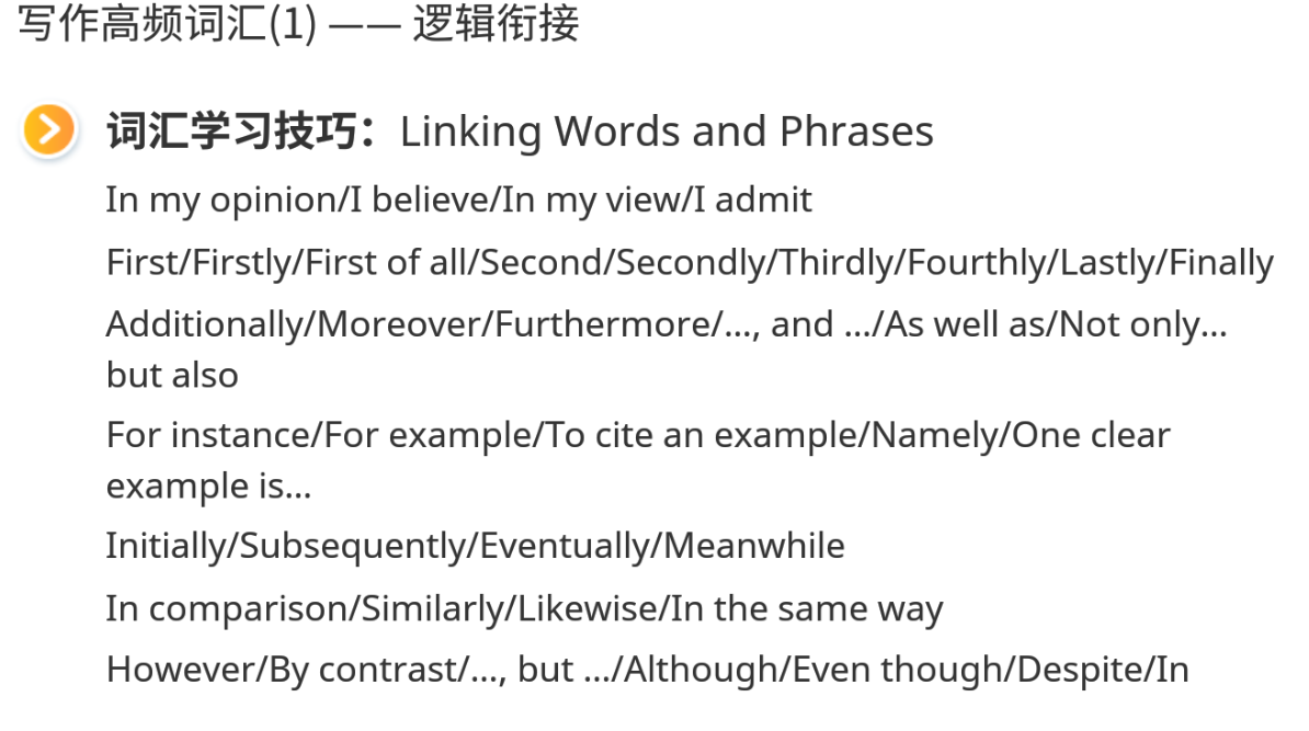 IELTS Lexical Resources -writing Cohesion assessment criteria_lexical ...