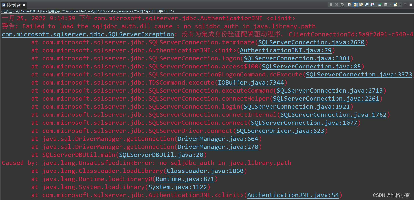 Eclipse下使用jdbc驱动程序连接sql Server 2012数据库,报错:no Sqljdbcauth In Javalibrarypath,没有为集成身份验证配置驱动程序