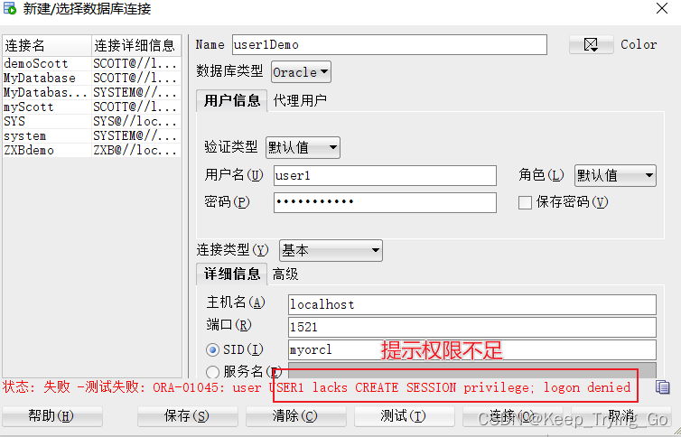 Oracle数据库的权限管理（二）oracle数据库权限管理 Csdn博客 