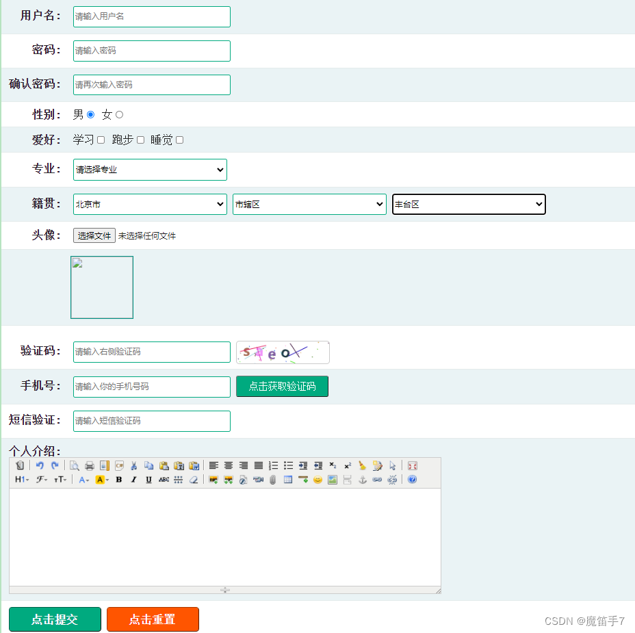 表单页面数据提交整合_提交表格页面-CSDN博客