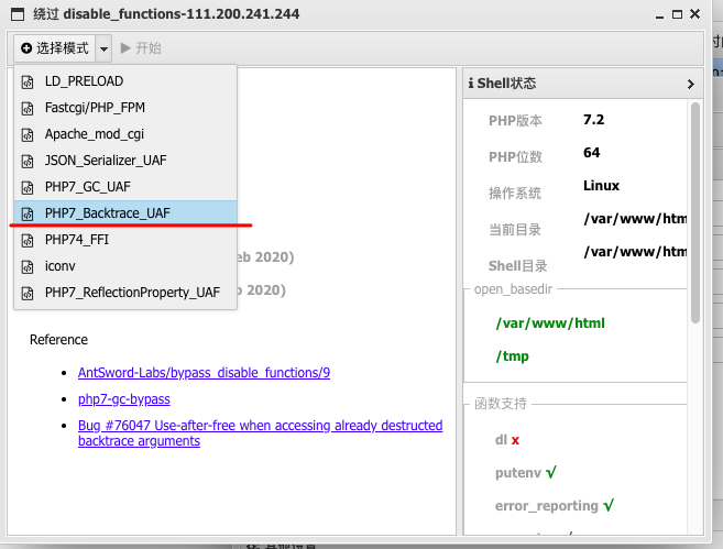 攻防世界--smarty_攻防世界smarty-CSDN博客