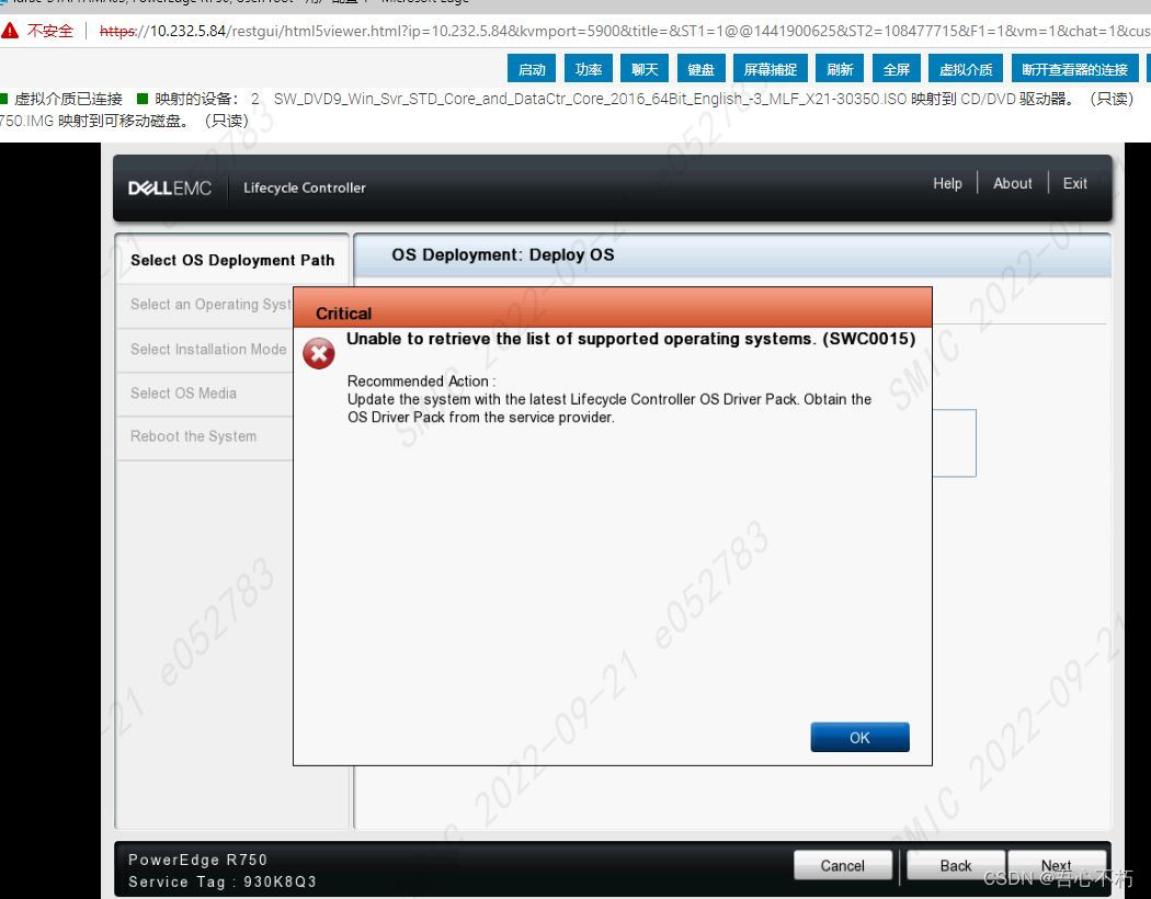 【无标题】 Dell R750 服务器在F10引导项出现Error：UNable to retrieve the list of ...