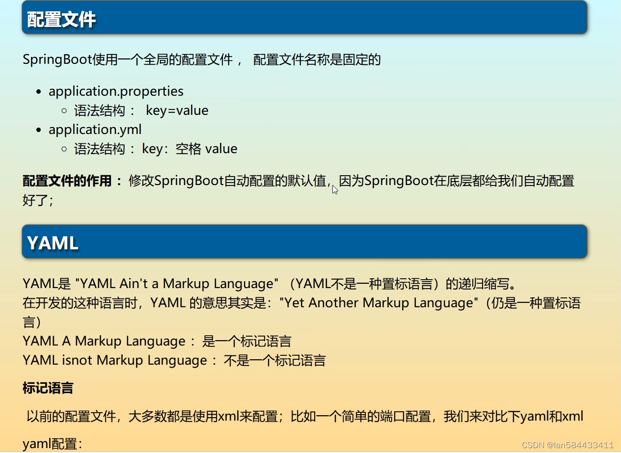 springboot：yaml语法、yaml（简写yml）可以直接给实体类赋值、自定义配置文件把里面的值赋值给类、JSR303数据校验 ...