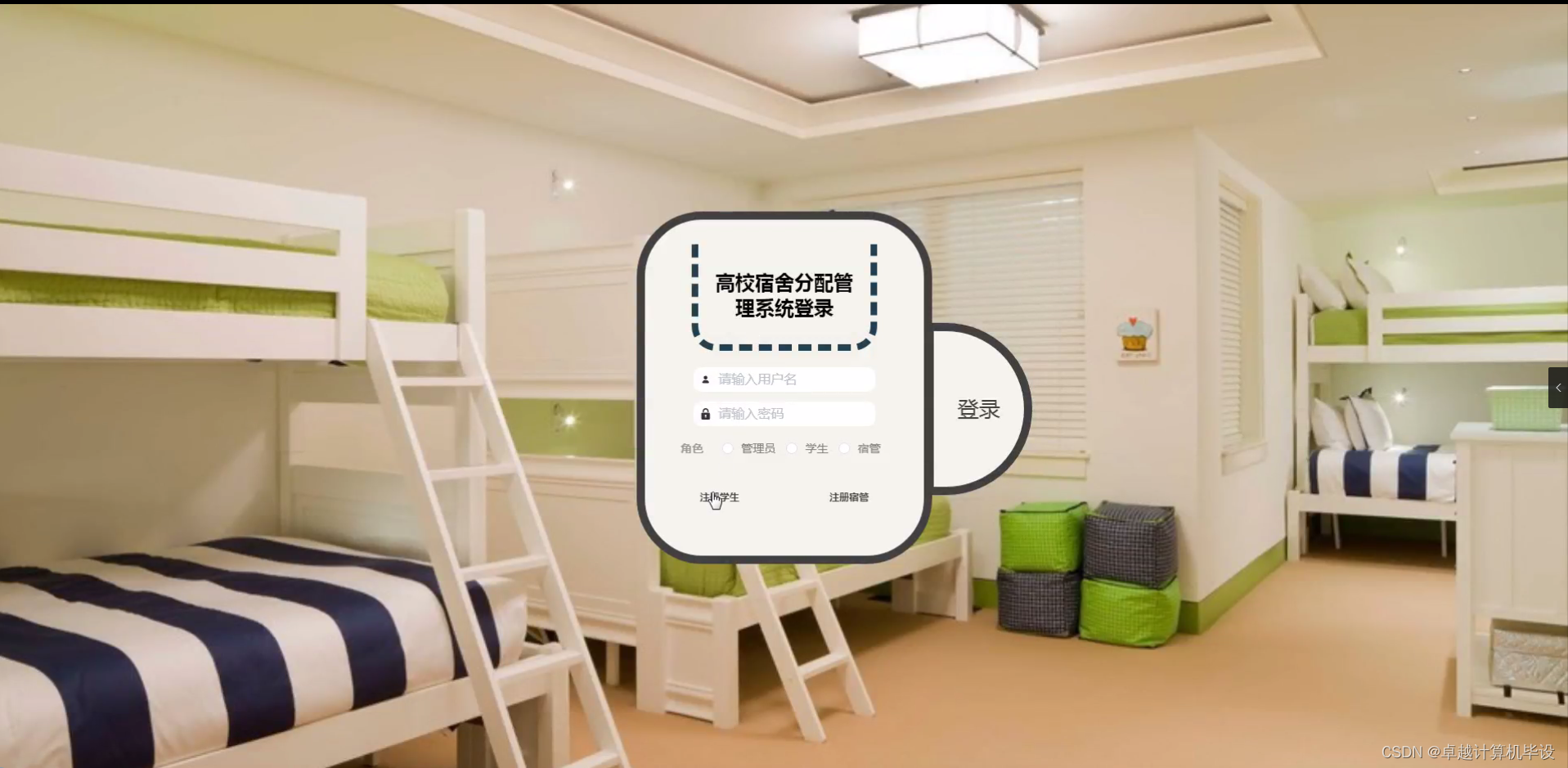 开题报告 Springboot高校宿舍分配管理系统40783计算机毕业设计基于springboot的宿舍管理系统毕设开题报告 Csdn博客