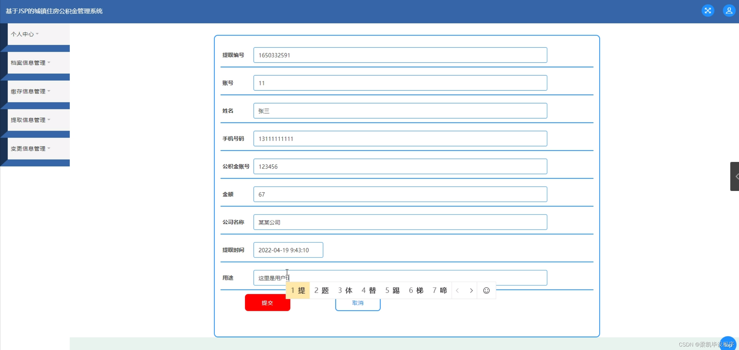 毕设项目:基于jsp的城镇住房公积金管理系统jspjavaspringmvcmysqlmybatis公积金java项目一般用什么