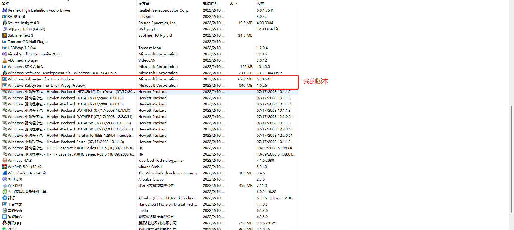 Windows11 配置WSL-GUI_wsl gui-CSDN博客