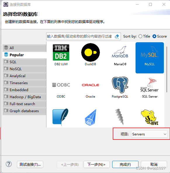 Eclipse安装 dbeaver插件及使用_dbeaver安装插件后-CSDN博客