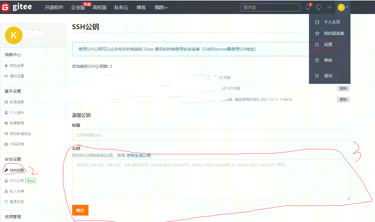 gitee-push代码权限_gitee中push上传怎么授权-CSDN博客