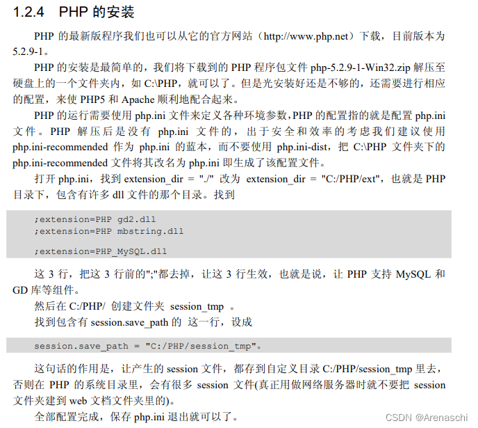 Php一开发php项目 必须配置php环境变量吗 Csdn博客 