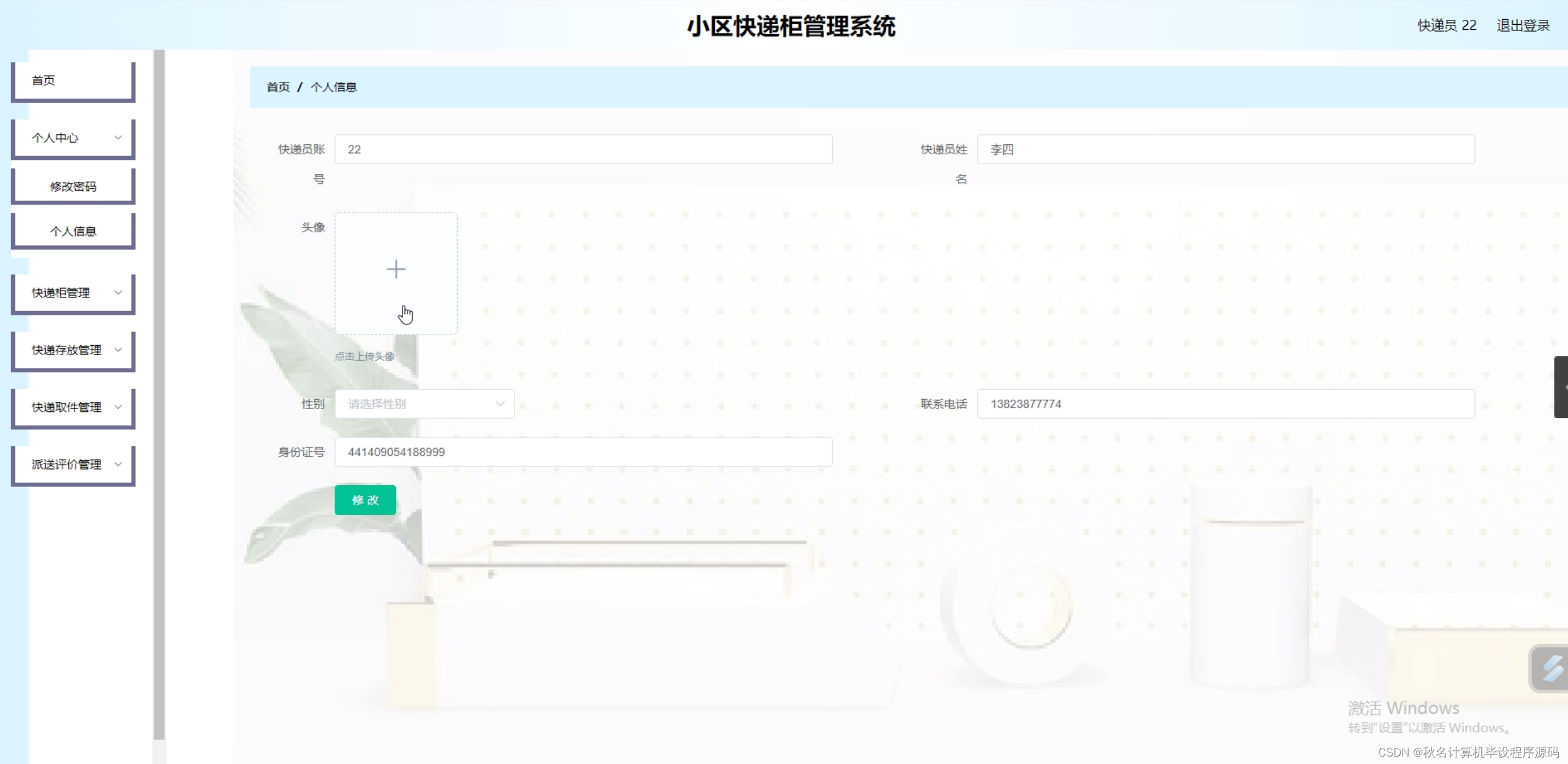Ssmjava小区快递柜管理系统09hqn(程序lw源码远程部署快递柜数据库前后端连接方式 Csdn博客