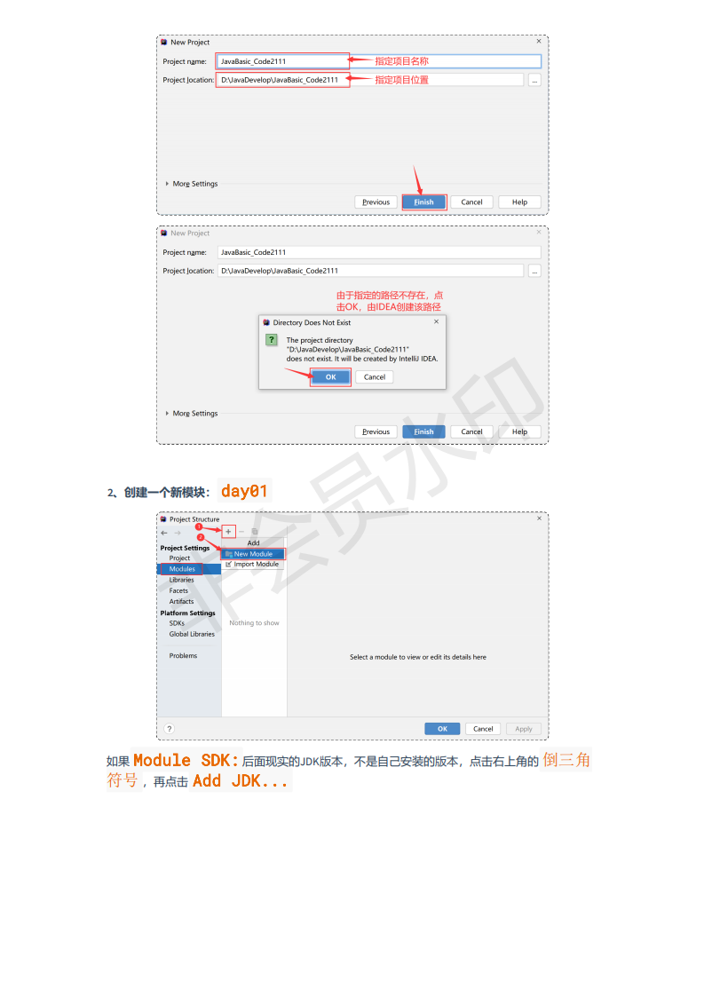 Java-Level1-day01:JDK&IDEA环境搭建；helloworld工程创建；注释 标识符 关键字；数据类型；变量；-CSDN博客