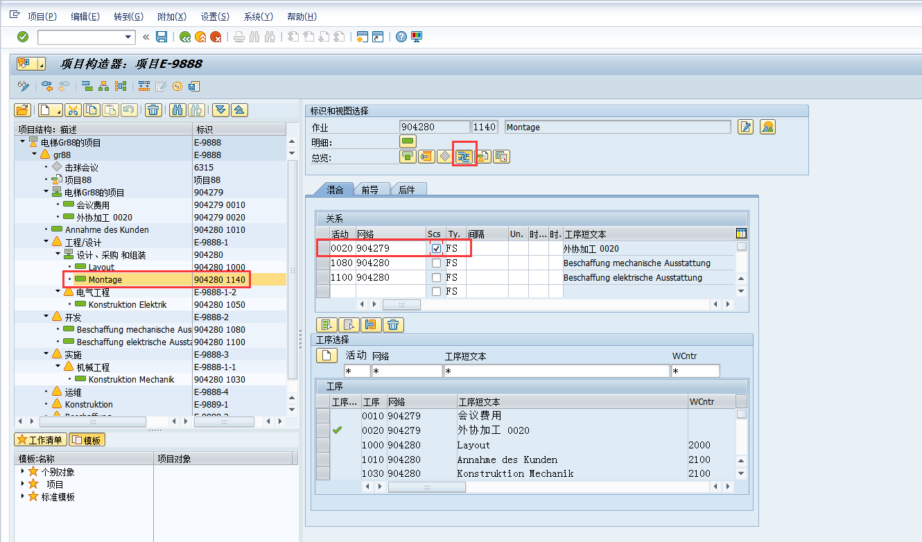SAP PS 第1节 PS PA有哪些知识点及IDES练习_sap ps 第一节-CSDN博客