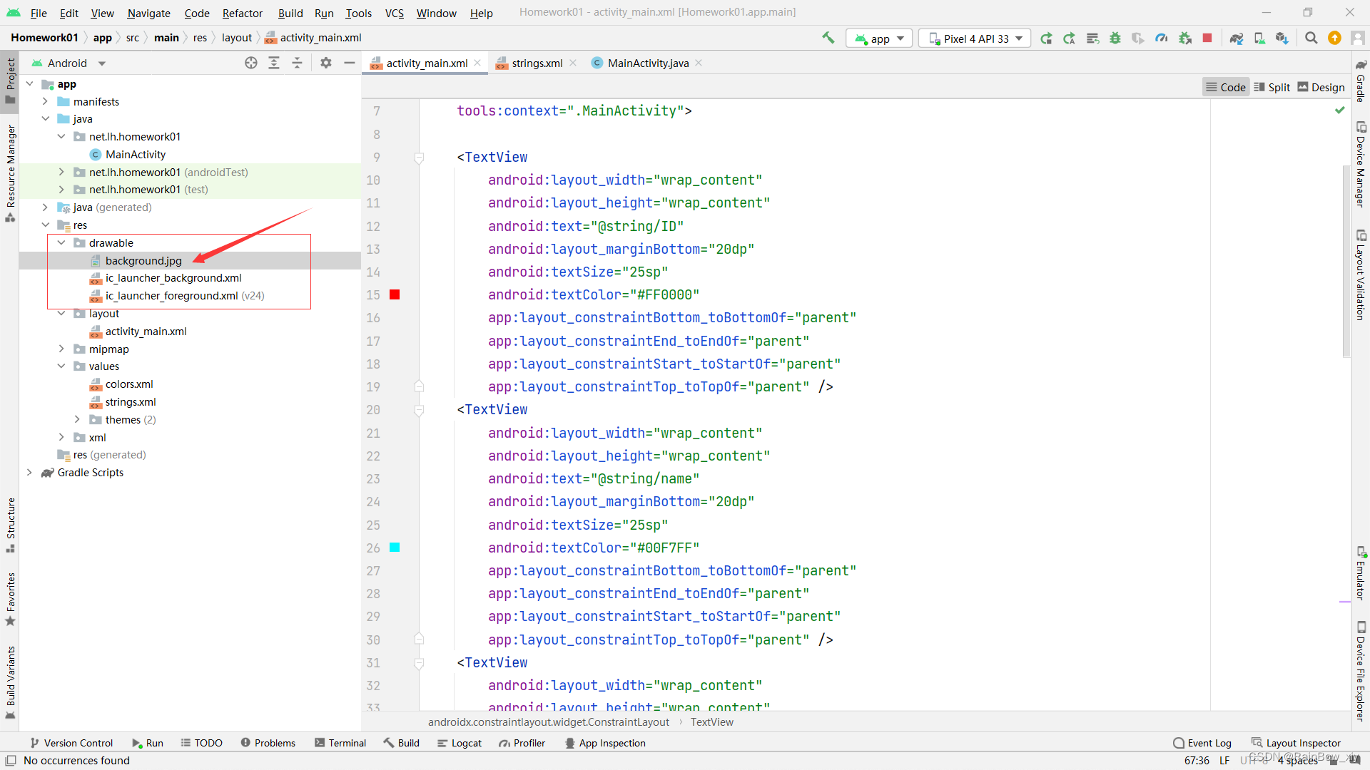 如何设置Android Studio的属性_android-studio desing的视图属性-CSDN博客