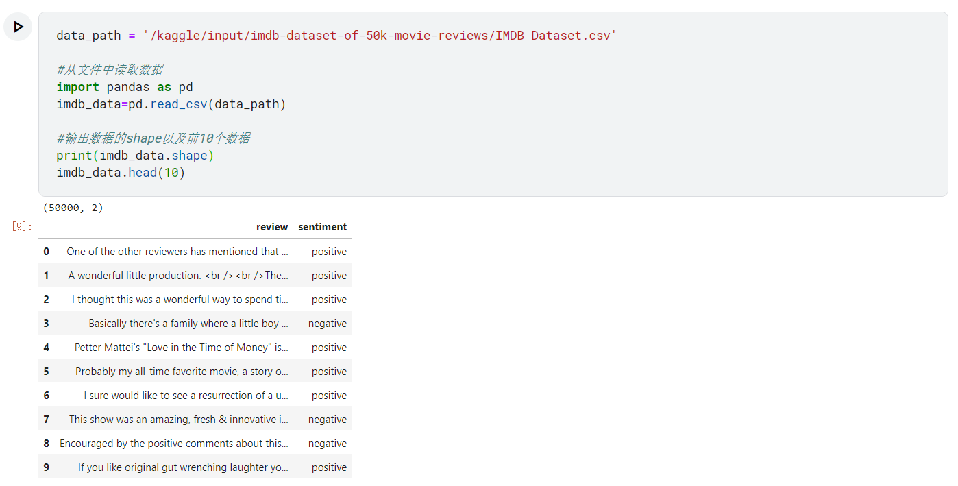 使用Glove词嵌入对IMDB数据集进行二分类_imdb dataset.csv-CSDN博客