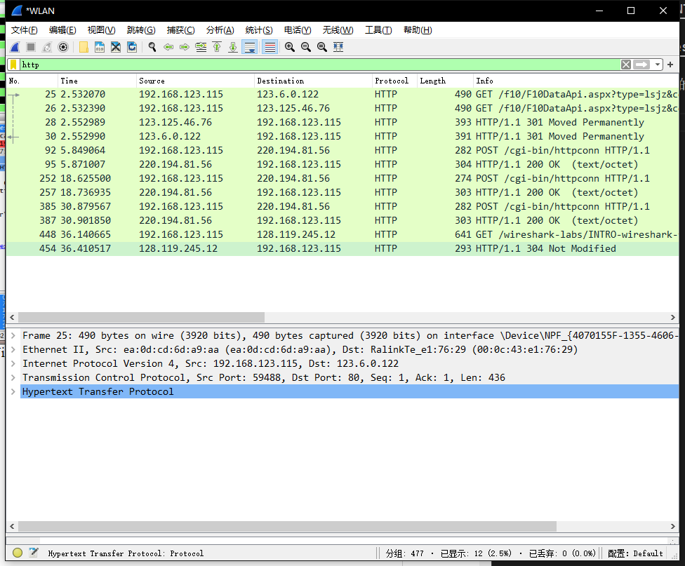 【自顶向下】wireshark实验 第一章_wireshark进行网络监听实验_Zenith_Lee的博客-CSDN博客