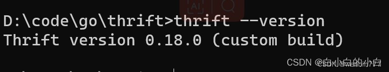 thrift在win系统下的下载与安装_windows 安装thrift-CSDN博客