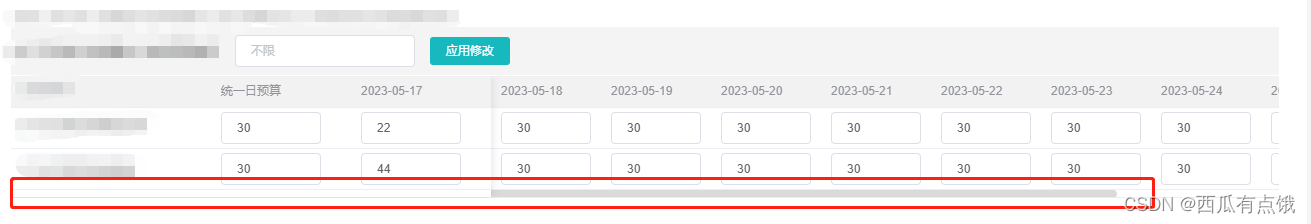 Css El Table固定列滚动条样式问题css Table 滚动条 Csdn博客 
