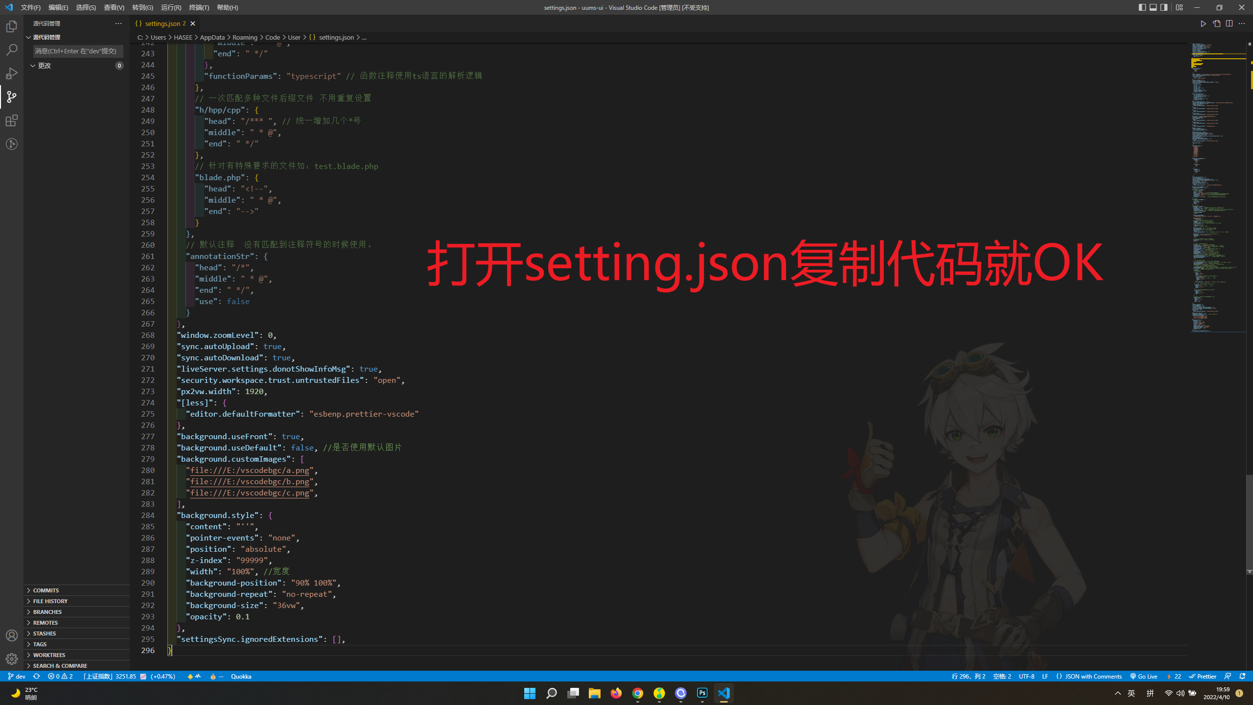 vscode background设置背景_vscode设置北京、-CSDN博客