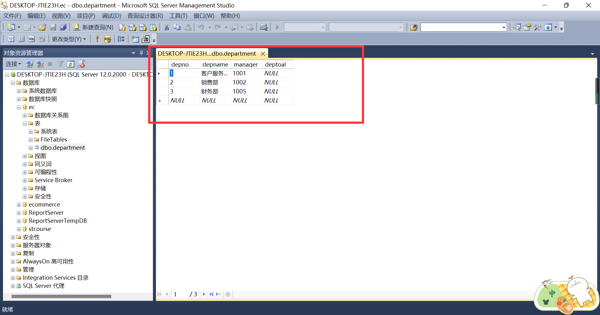 使用SQL sever SSMS工具向数据库特定表中导入数据_ssms怎么导入数据库-CSDN博客