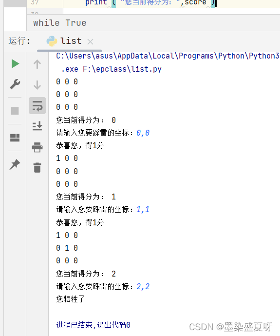 踩雷游戏 Python实现python编写一个数字踩雷 Csdn博客