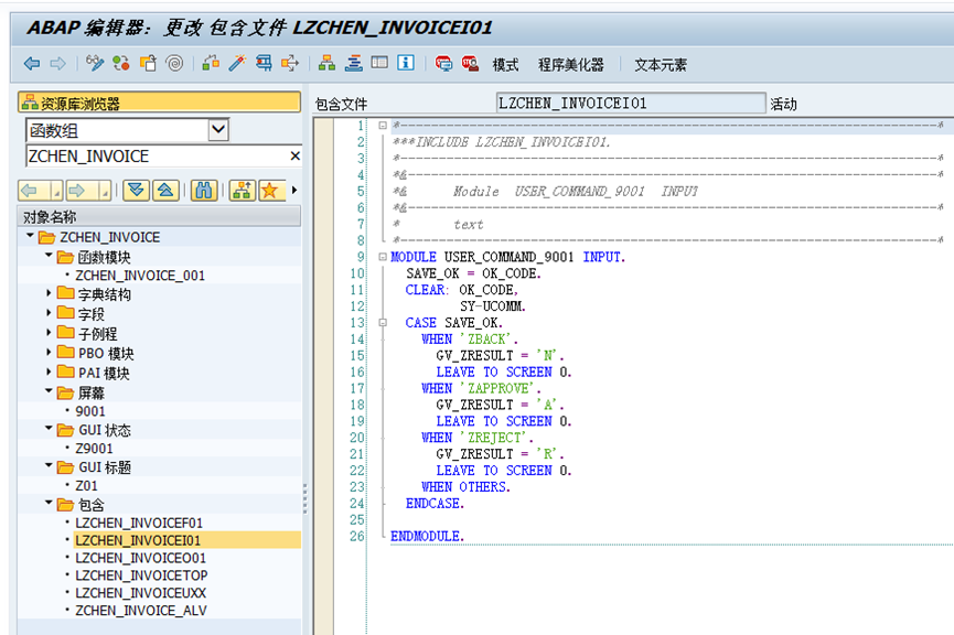 Sap Workflow审批功能实例详细过程 Csdn博客