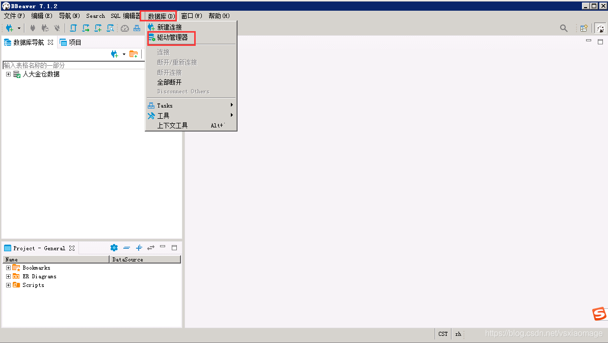 DBeaver连接人大金仓kingbase数据库配置_dbeaver连接kingbase-CSDN博客