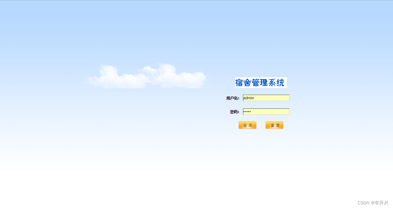 基于java的宿舍管理系统的设计与实现论文源码kaic宿舍管理系统实现模块论文 Csdn博客