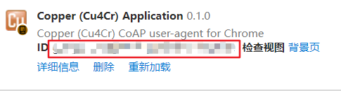 CoAP测试工具Copper--Chrome 浏览器安装方法-CSDN博客