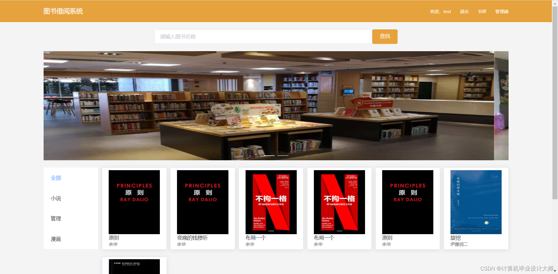 Springboot Vue3 Elementui Plus图书借阅管理系统源码element Plusvue3实现书本样式 Csdn博客