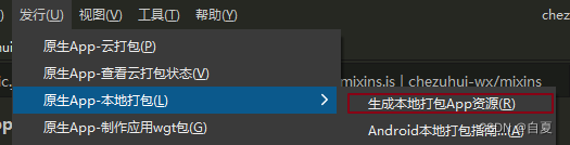 uni-app Android studio 本地打包 【图文讲解】_uniapp用android studio打包-CSDN博客