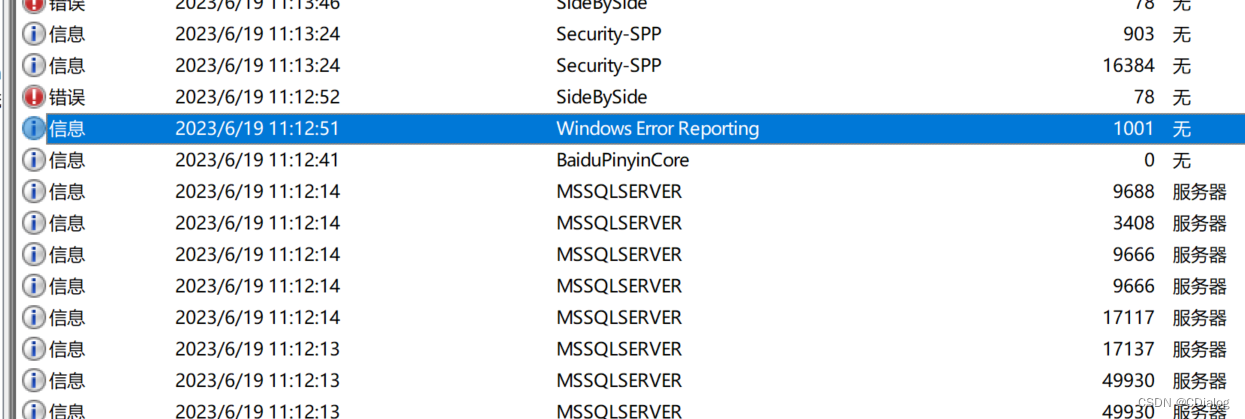 WebSeal_17320_20230525122817.log 这样的文件是什么？_webseal文件越来越多-CSDN博客