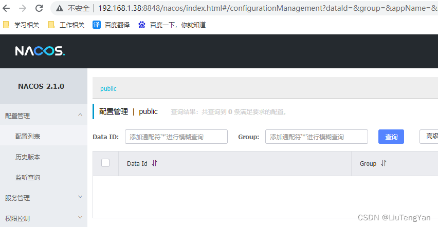 记录Nacos下载安装和使用_新建数据库nacos,导入数据库sql文件-CSDN博客