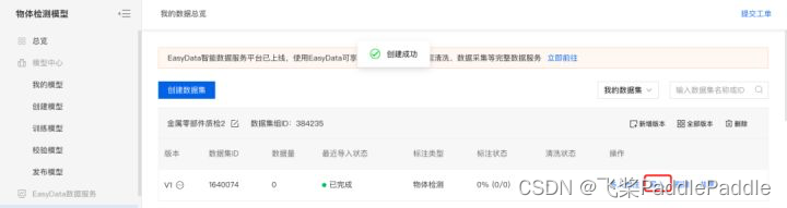 分享使用百度EasyDL完成金属零部件质检_easydl训练的模型怎么调用-CSDN博客